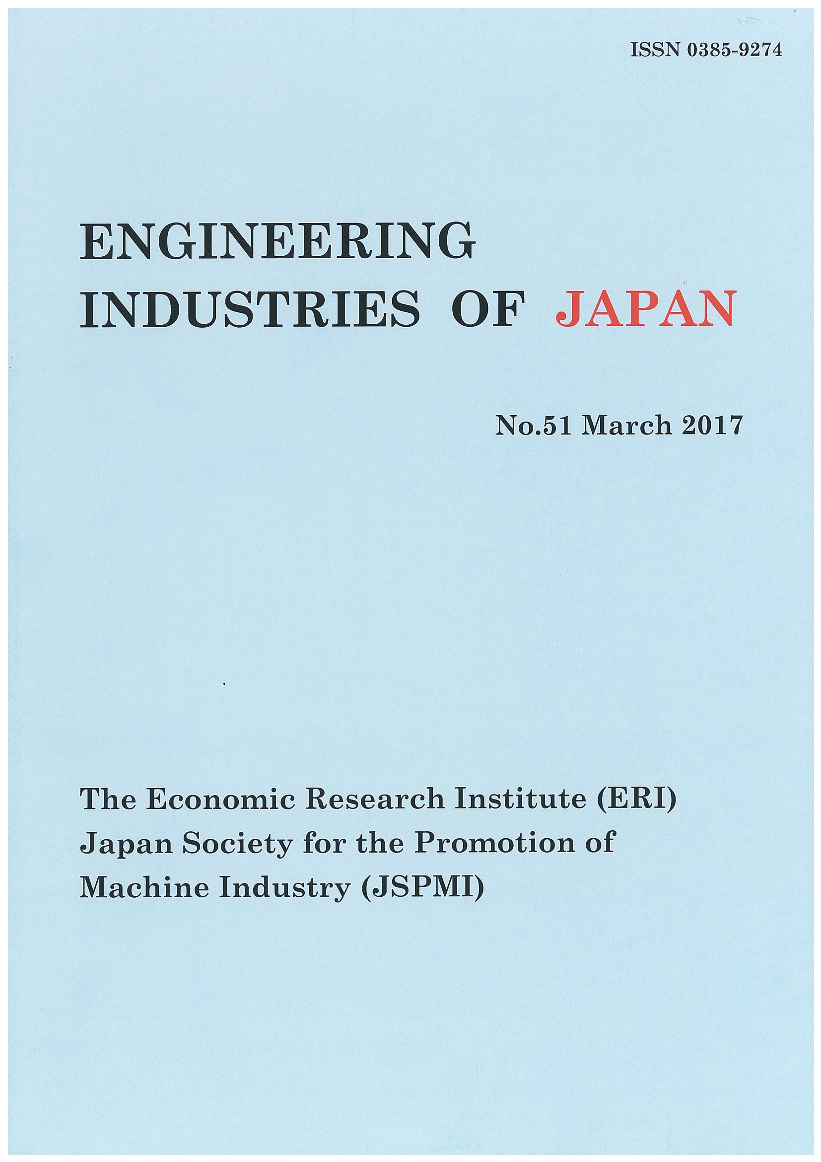 Engineering Industries of Japan No.51(March 2017)｜Engineering ...